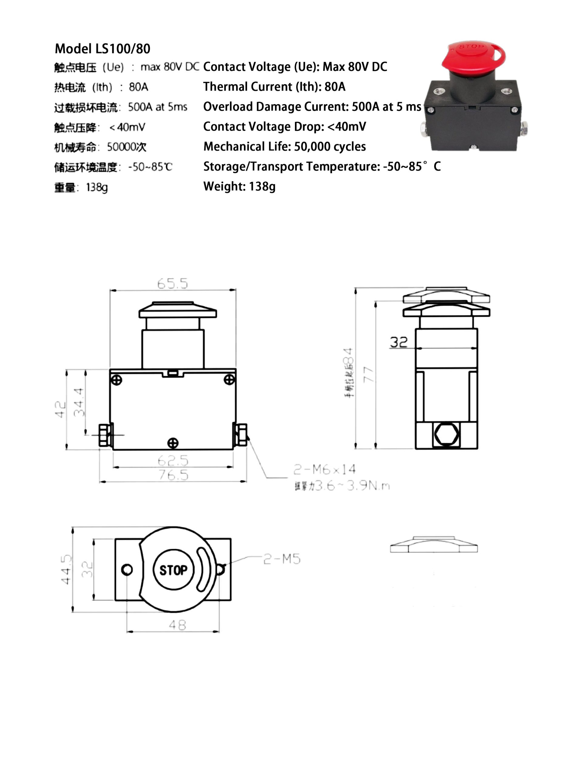 ED80 Emergency Contactor 80A Continous - Kelly Controls